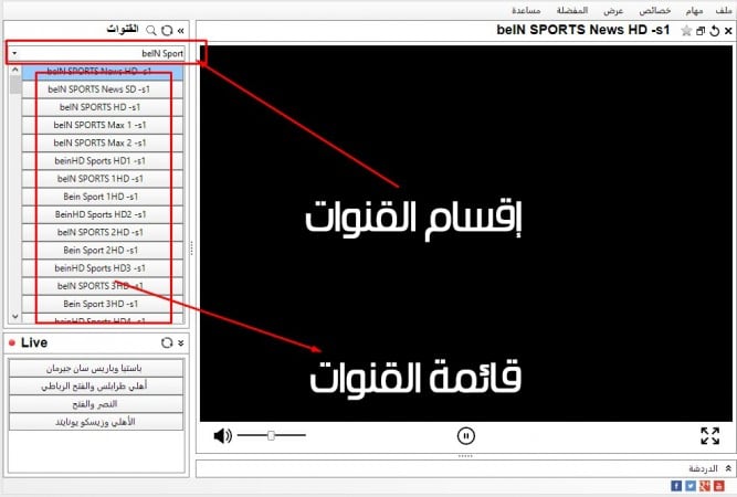 تحميل برنامج TV 3L PC 2021 للكمبيوتر والهاتف أحدث نسخة
