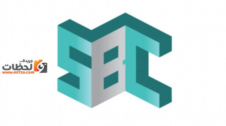 تردد قناة sbc الجديد 2022 اس بي سي السعودية 1443 بجودة عالية HD